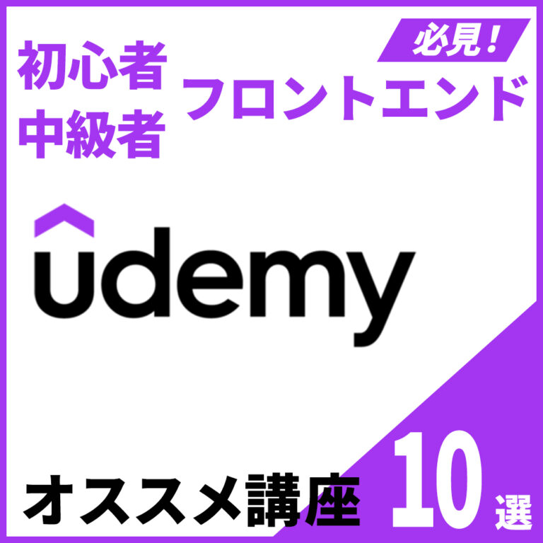 【JS】 DOMContentLoaded と load の違いを新人でもわかるように解説